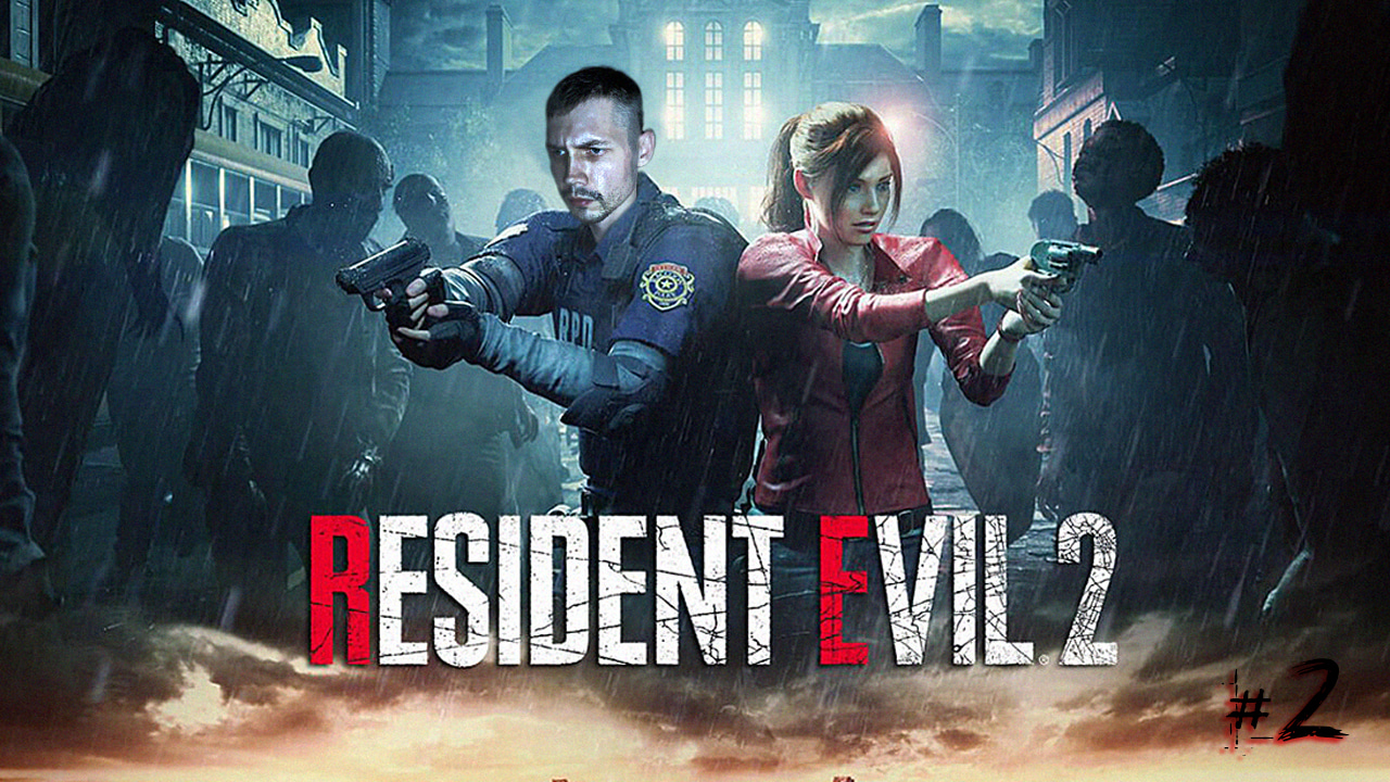 В ОСАДЕ | RESIDENT EVIL 2 remake | ОБИТЕЛЬ ЗЛА | #2