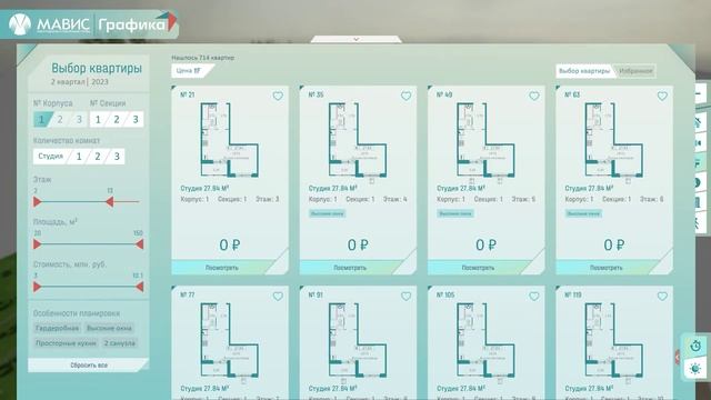 Интерактивная VR-презентация ЖК Графика