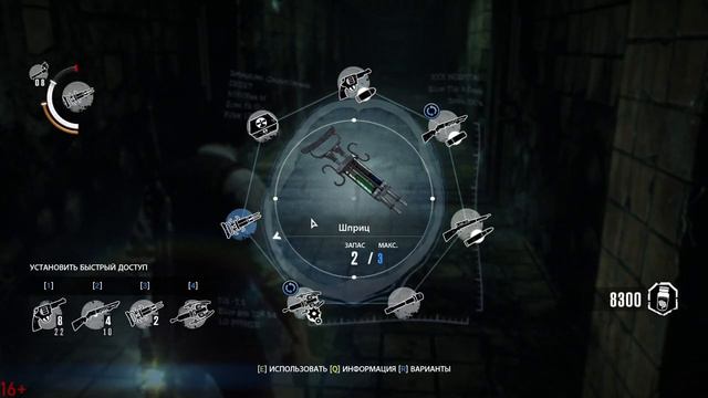 The Evil Within / Зло внутри / Серия #20