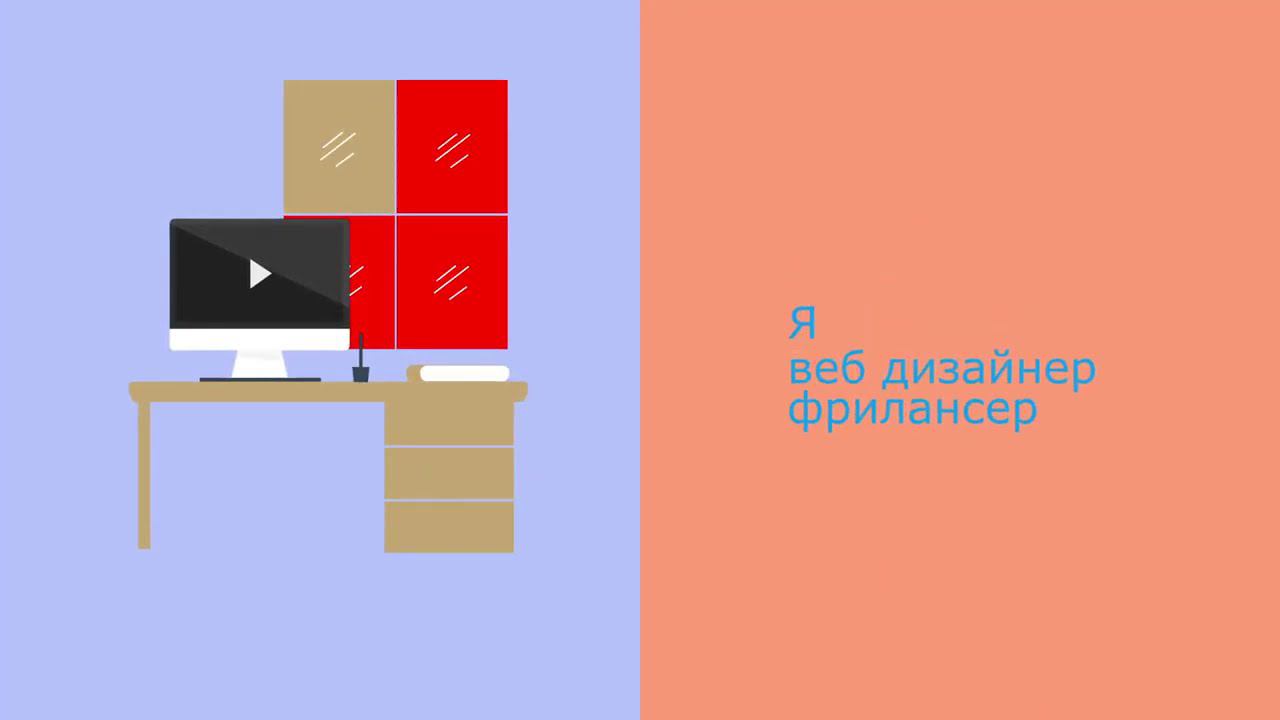 Web designer_Freelancer