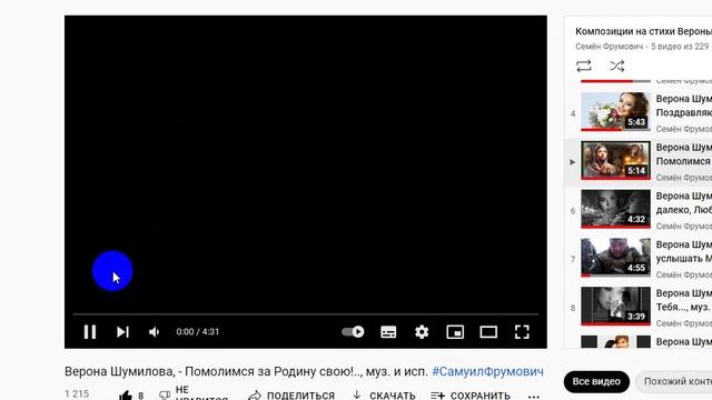 Об ОП СЛОВО, ч. 3000, Обзор-Концерт 35, В.Шумилова в ОП-22 ч.01, муз. и исп. #СамуилФрумович.wmv