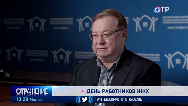 Поздравление С.В. Степашина с Днем работников ЖКХ. 19.03.2021