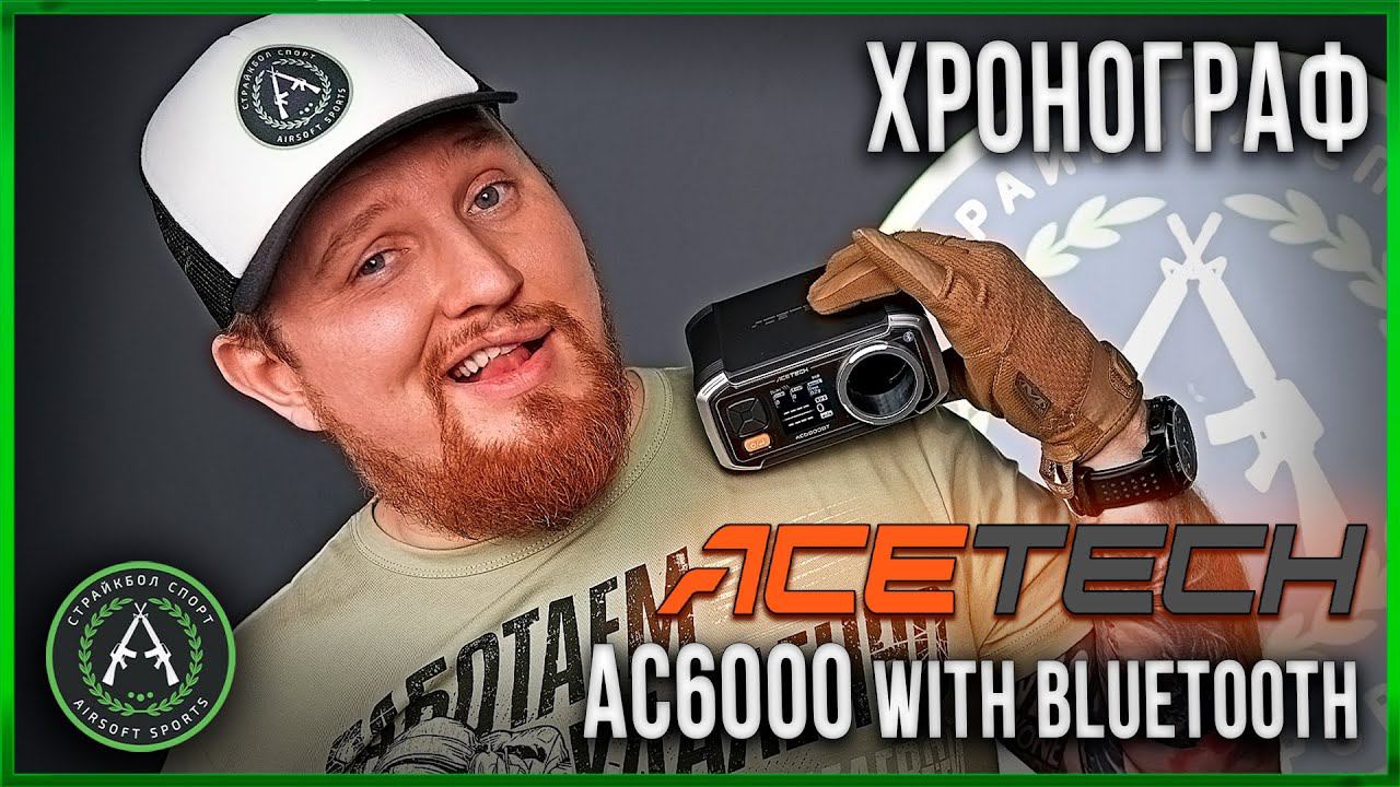 Хронограф ACETECH AC6000 with Bluetooth (старая версия)