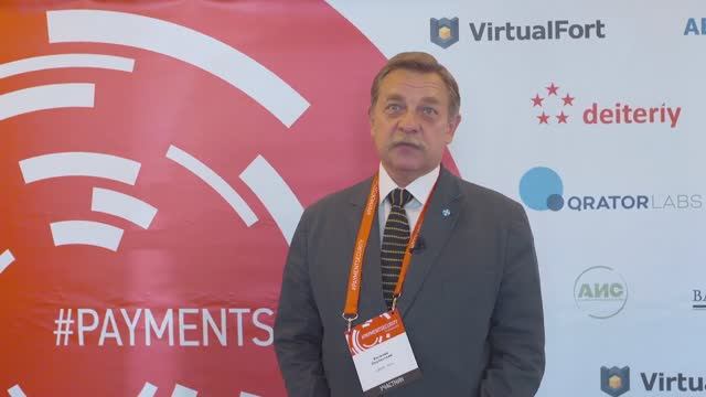Василий Окулесский о конференции #PAYMENTSECURITY