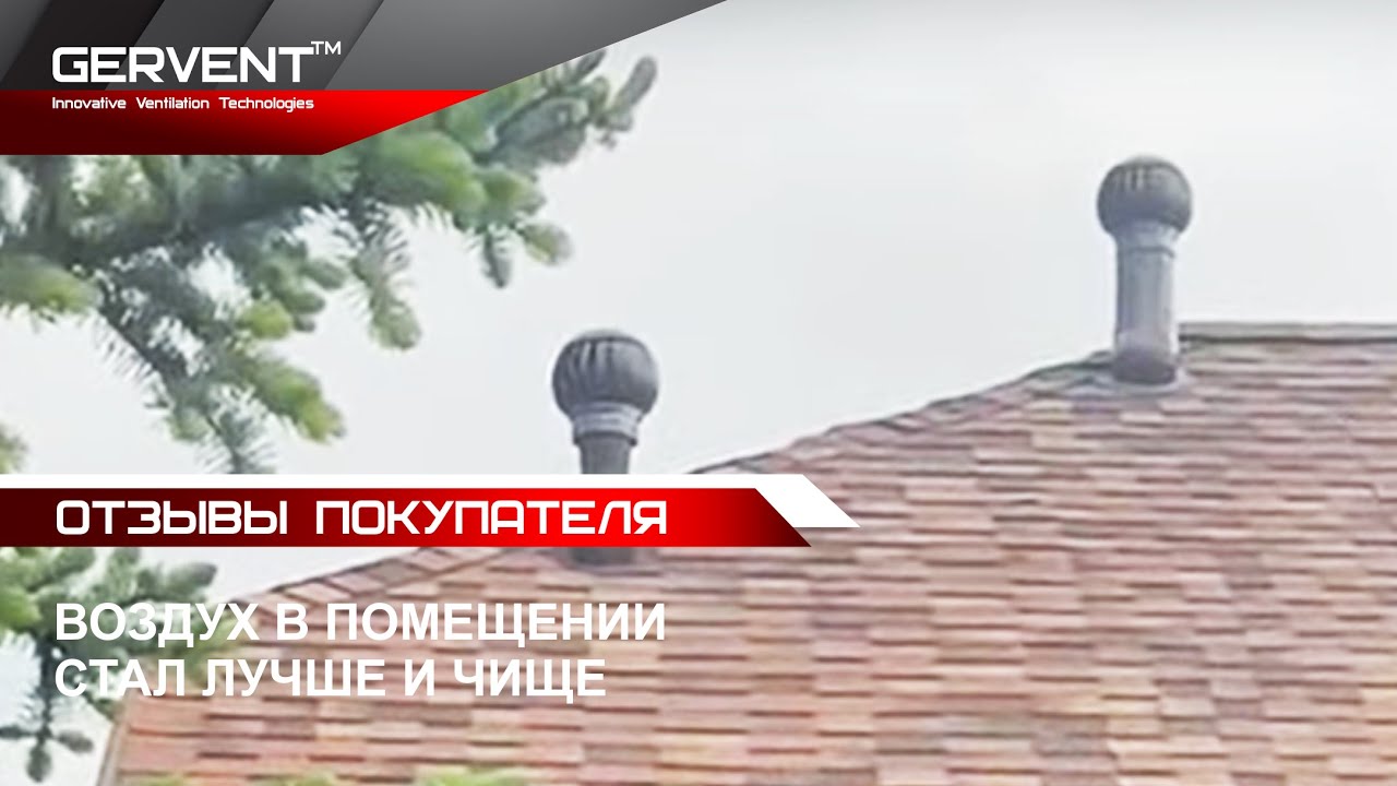 Вентиляция в частном доме Алматы. Усиление вытяжки вентиляции в доме. Отзыв покупателя