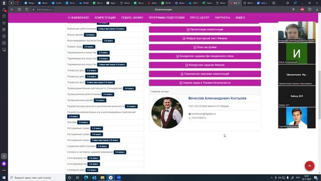 Семья мастеров. Инженерный дизайн CAD. Вебинар 8.