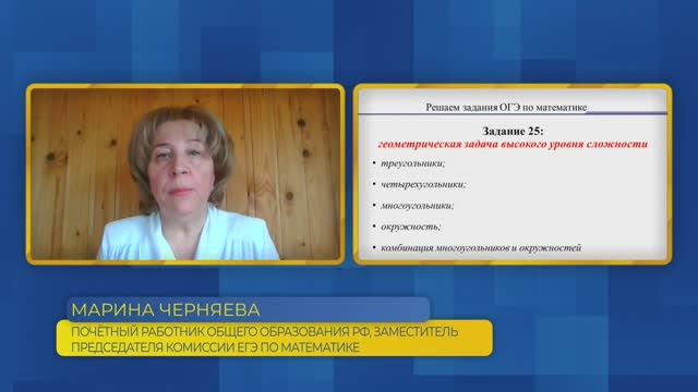 Математика, ОГЭ. Задание №25. Геометрическая задача высокого уровня сложности.