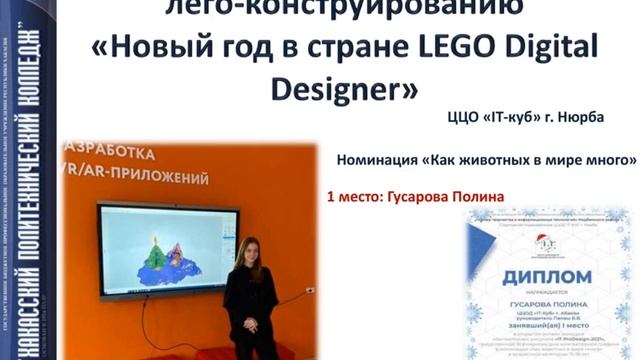 ЦЦО IT-куб г.Абакан