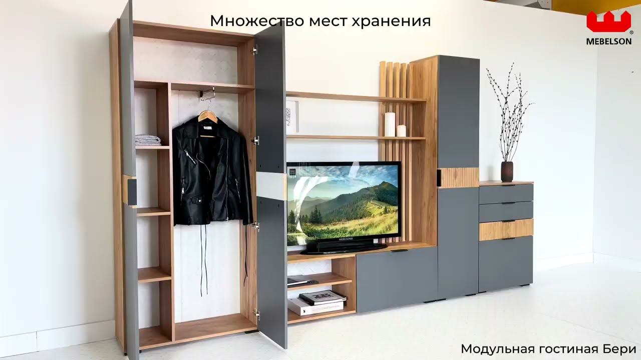 БЕРИ Мебель