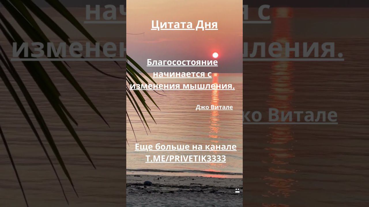 Психология саморазвитие цитаты мотивация Диспенза Мерфи Луиза Хей  #мотивация #успех top 8