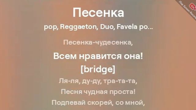 Песенка-чудесенка. Слова и музыка нейросети.