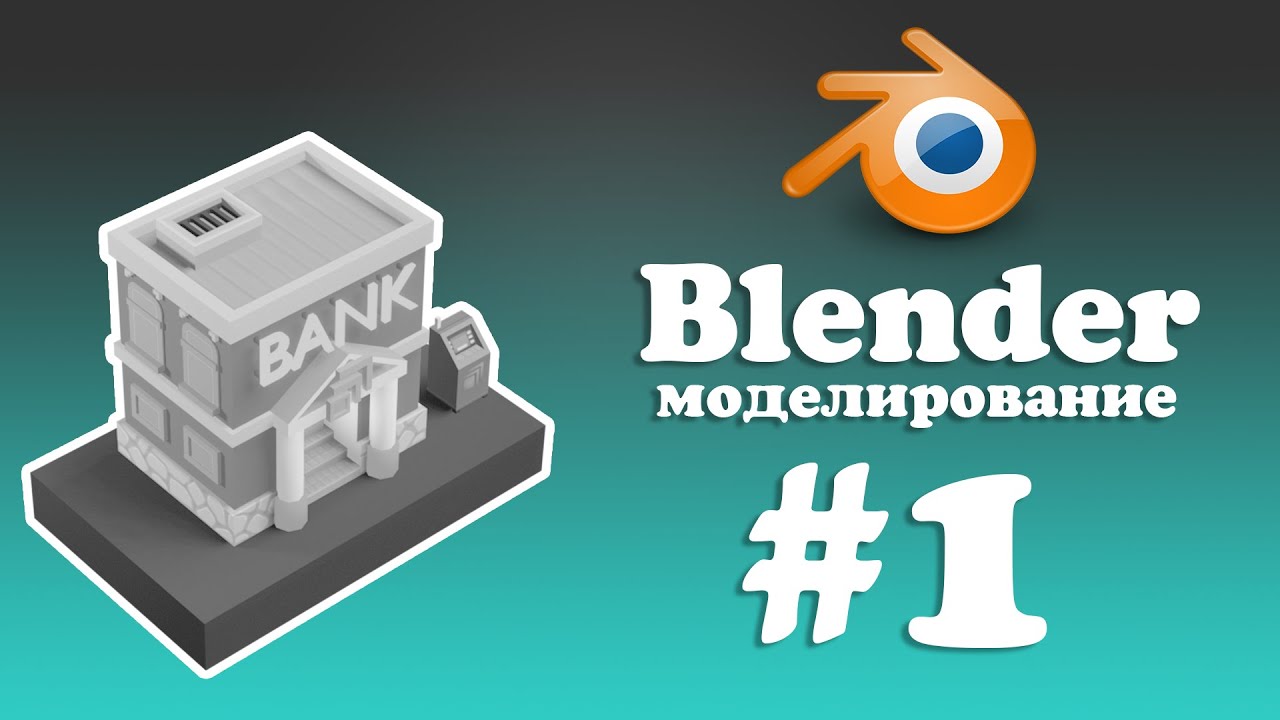 #1 Лоу поли моделирование игровых элементов локаций для игр.