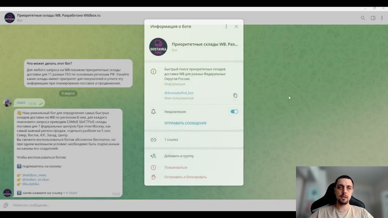 Как выбрать склад хранения на Wildberries