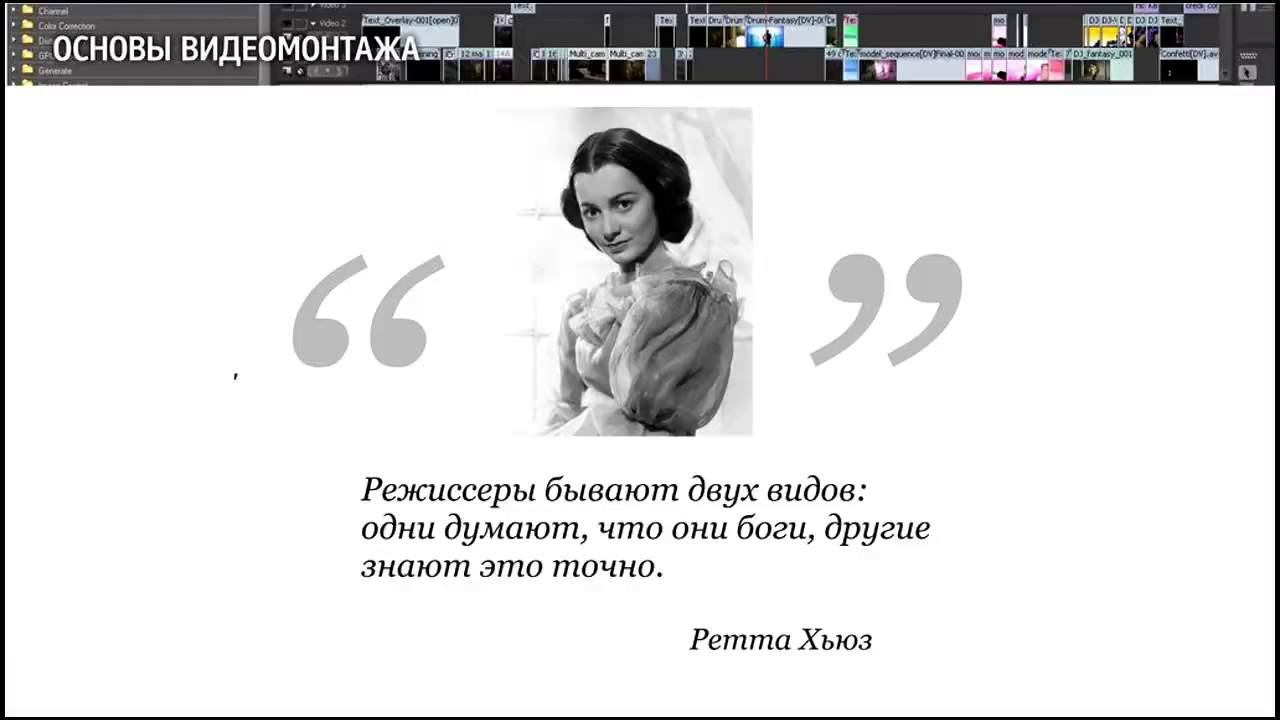 Основы драматургии в видеомонтаже
