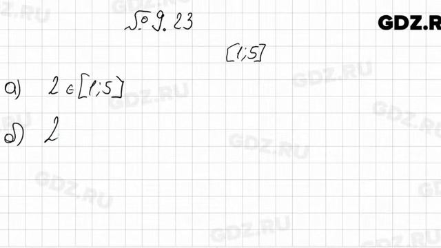 № 9.23 - Алгебра 8 класс Мордкович