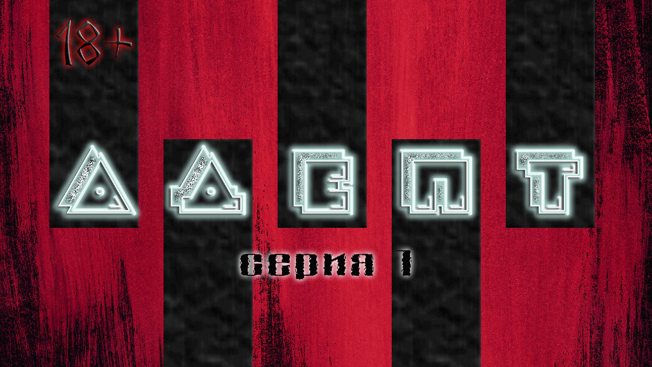 🎬"АДЕПТ" | серия 1 | детектив, мистика 🔞