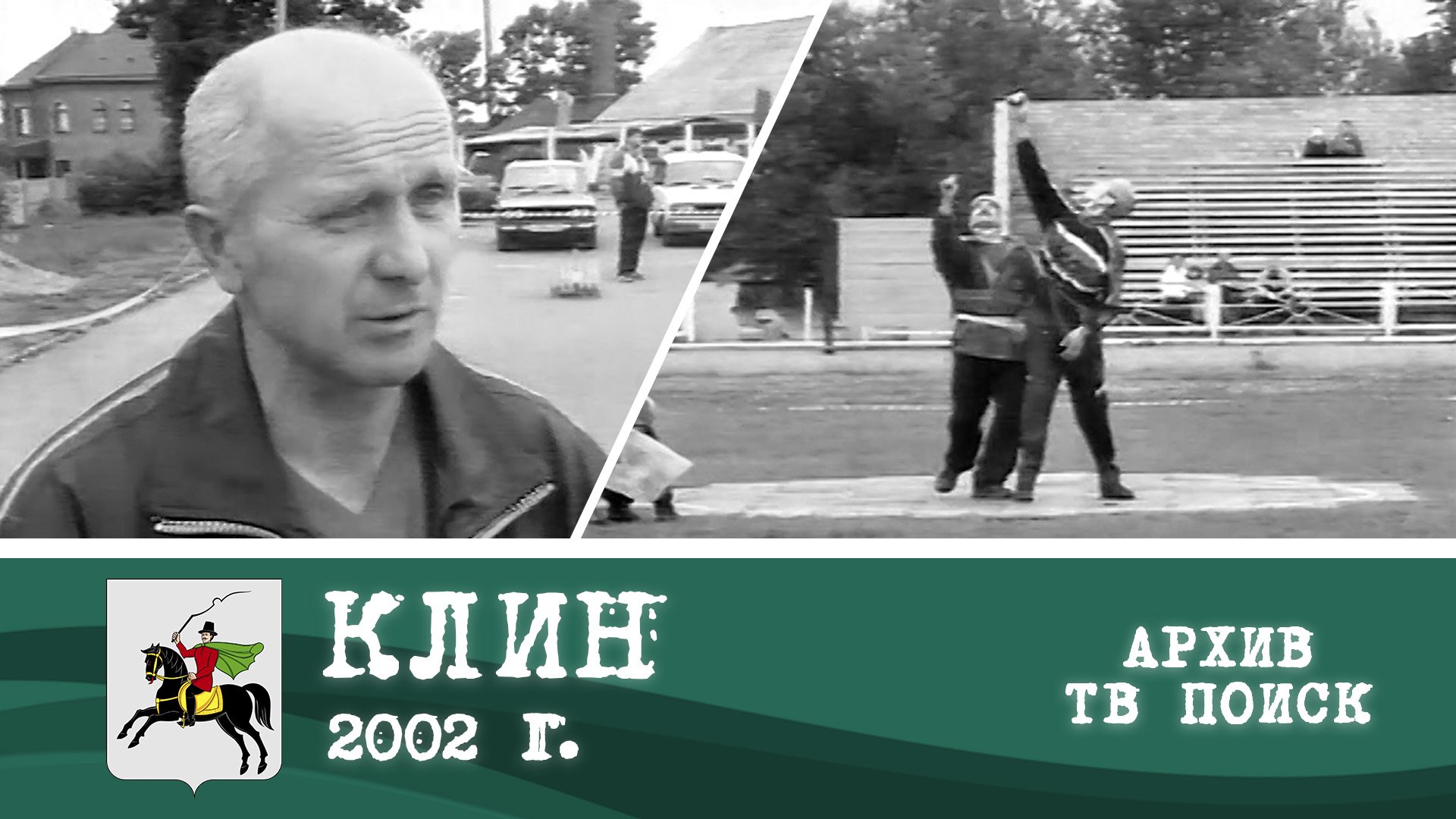 Соревнования по авиамодельному спорту 17.06.2002