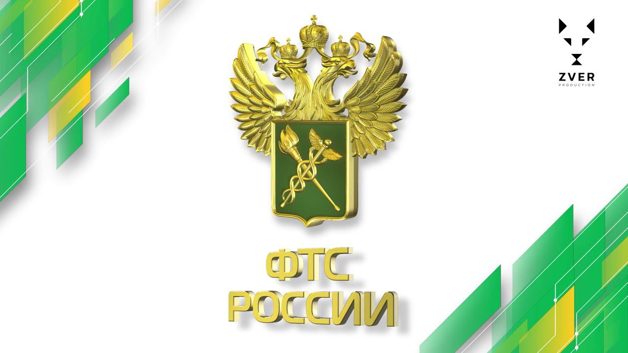 ФТС 3D ЗАСТАВКА 2020