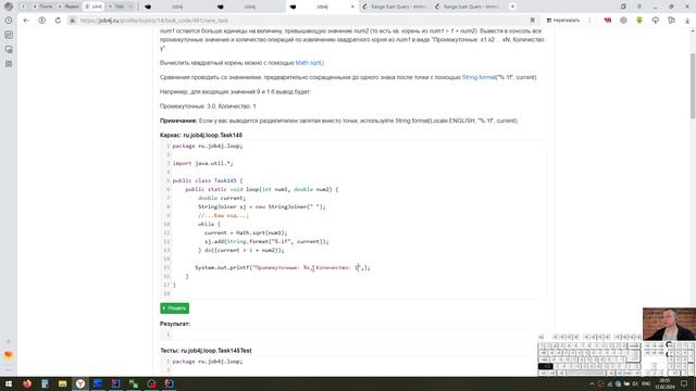 Java. Последовательно изменить число согласно условию