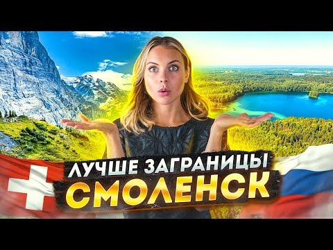 Где спрятана русская Швейцария? | «Лучше заграницы»