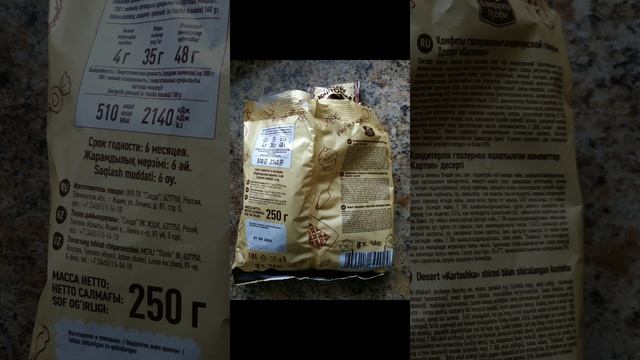 Десерт картошка это не пирожное картошка