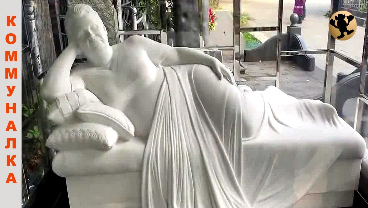 Ваганьковское Кладбище.