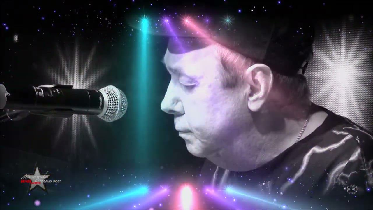 Вечер памяти Маэстро Белых роз г. Оренбург  05.11.2023г.