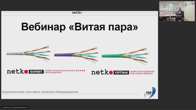 Витая пара UTP, FTP, отличие ПВХ, LSZH, LSLTx оболочек, сравнение категорий 5е, 6, 6а