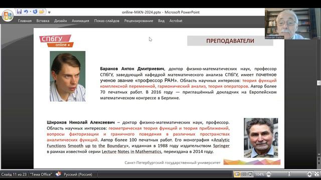 ОП Математика и компьютерные науки