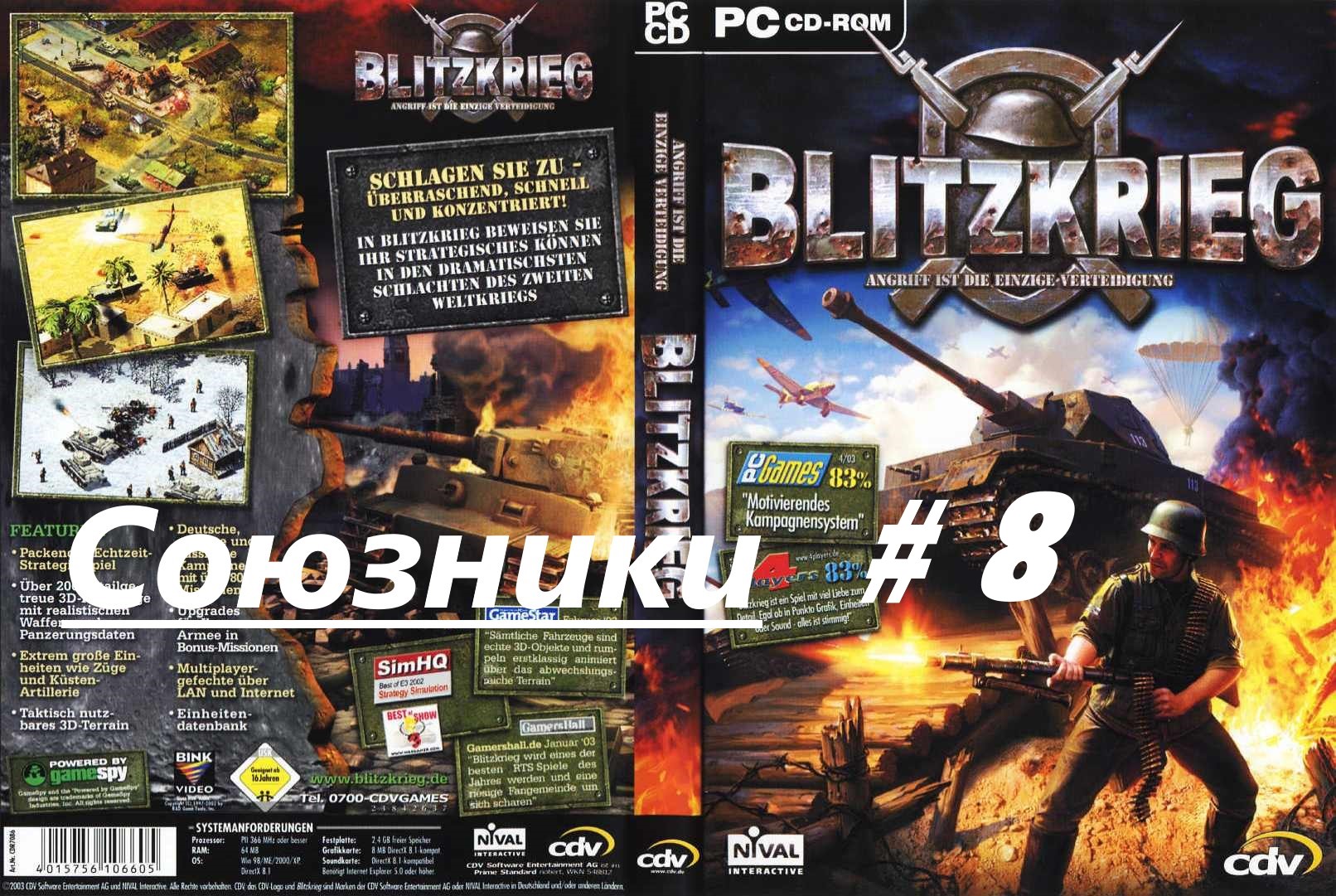 #8.Blitzkrieg (Блицкриг) _ Кампания Союзников_Тунис_ 3 миссия
