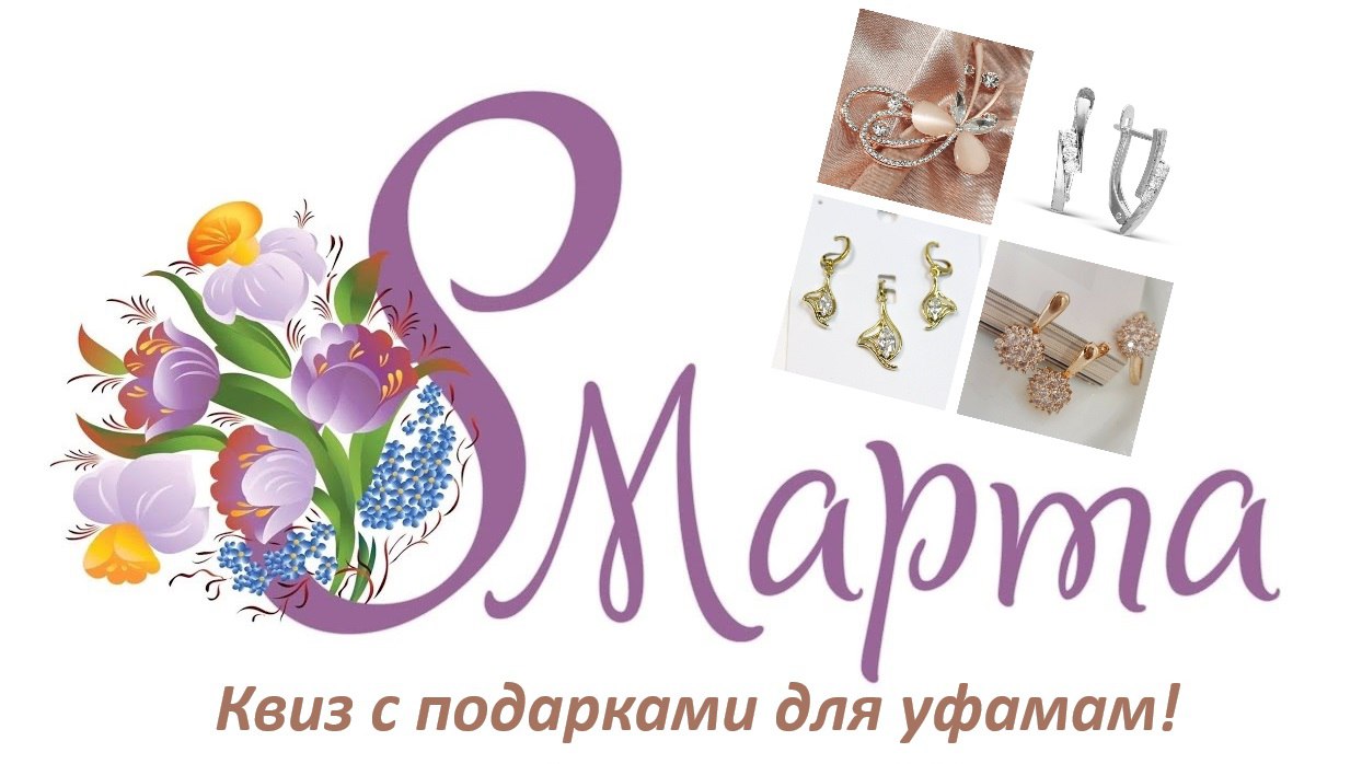 Подведение итогов конкурса к 8 марта.