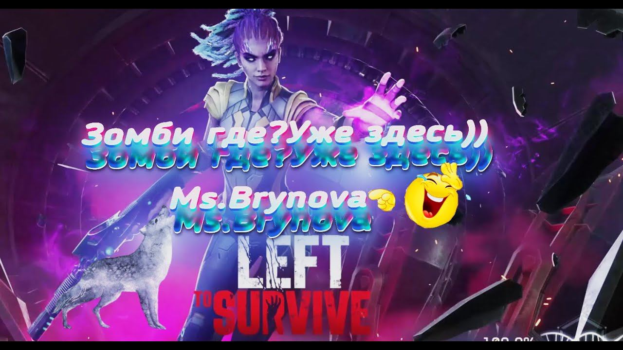 Left to Survive зомби ждут они здесь.