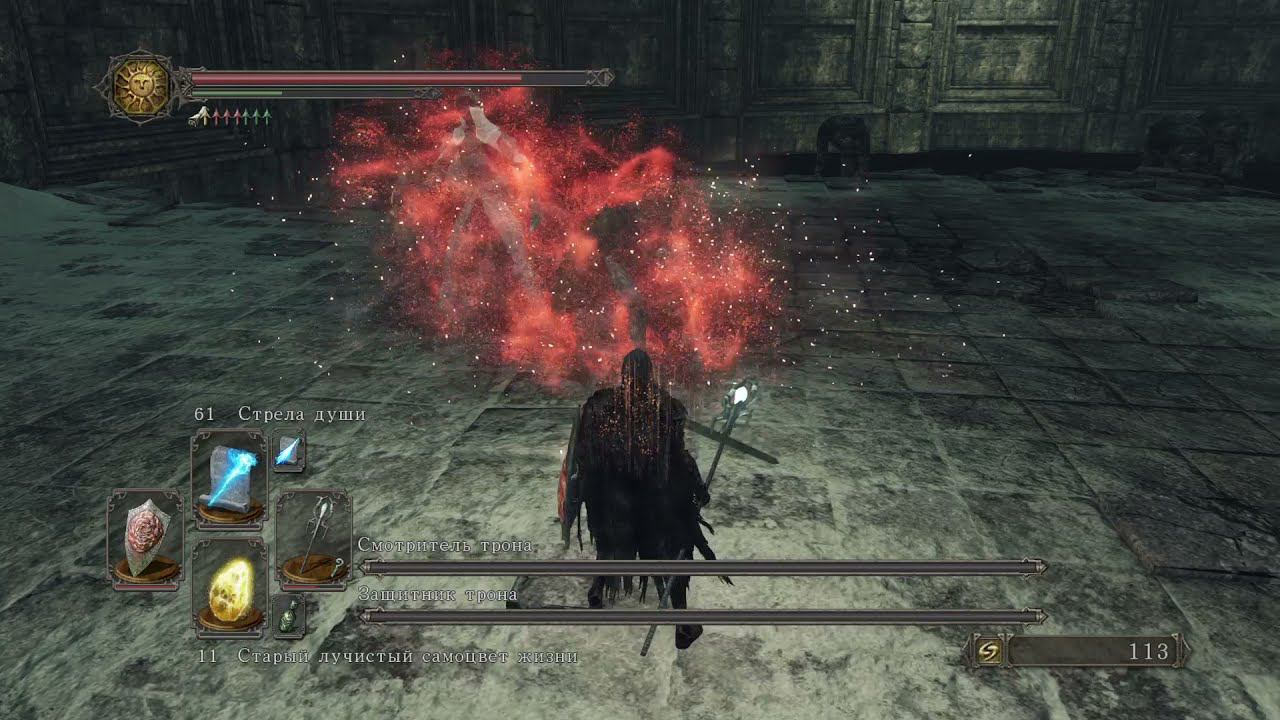 DARK SOULS™ II  - Защитник трона и Смотритель трона - Throne Watcher and Defender