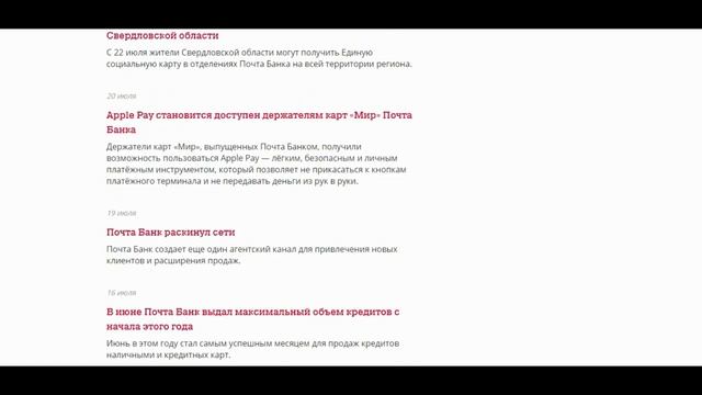 Кредит для самозанятых в Почта Банке! Есть или нет?