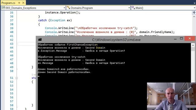 Видео курс C# Professional. Урок 16. Домены приложений. NT-службы (720p)