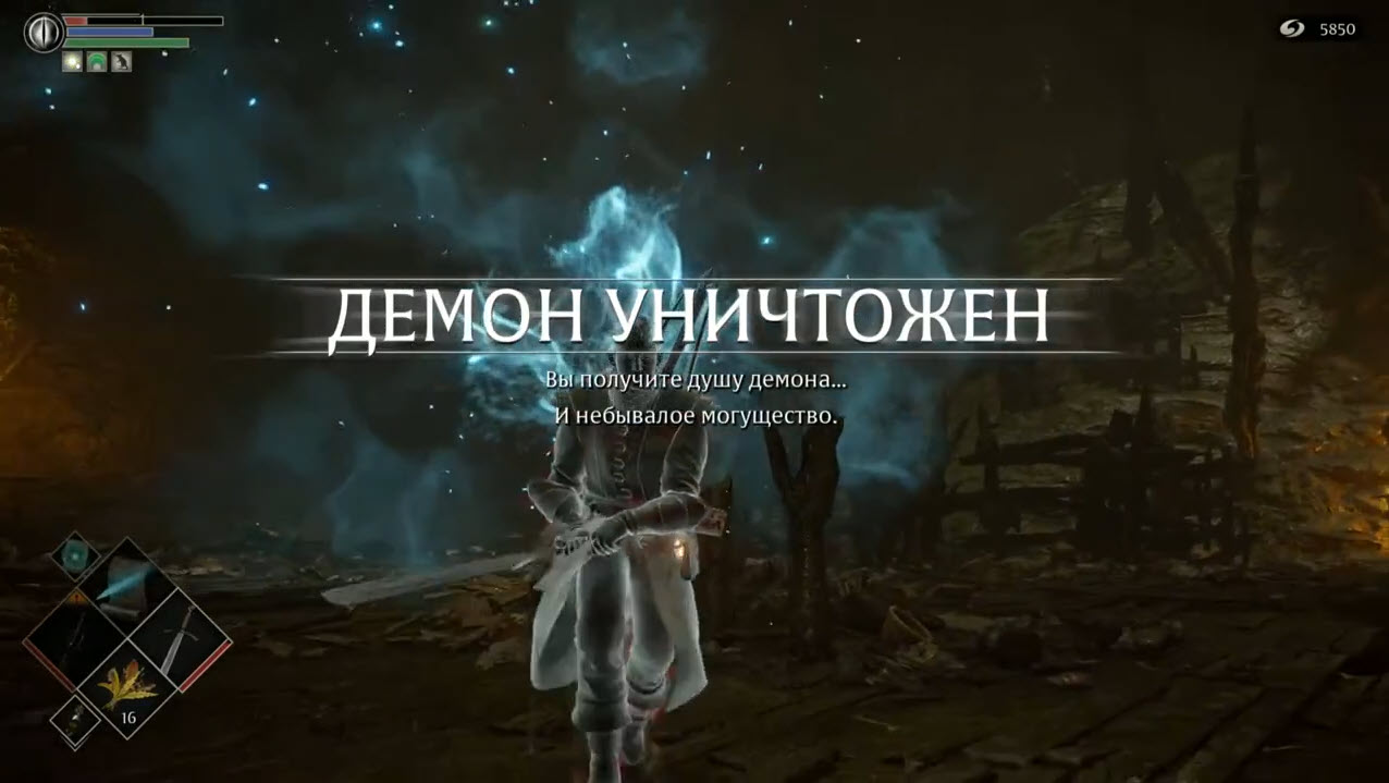Demon's Souls Remake - Грязный Колосс за 25 секунд на SL1 (без прокачки перса).mp4