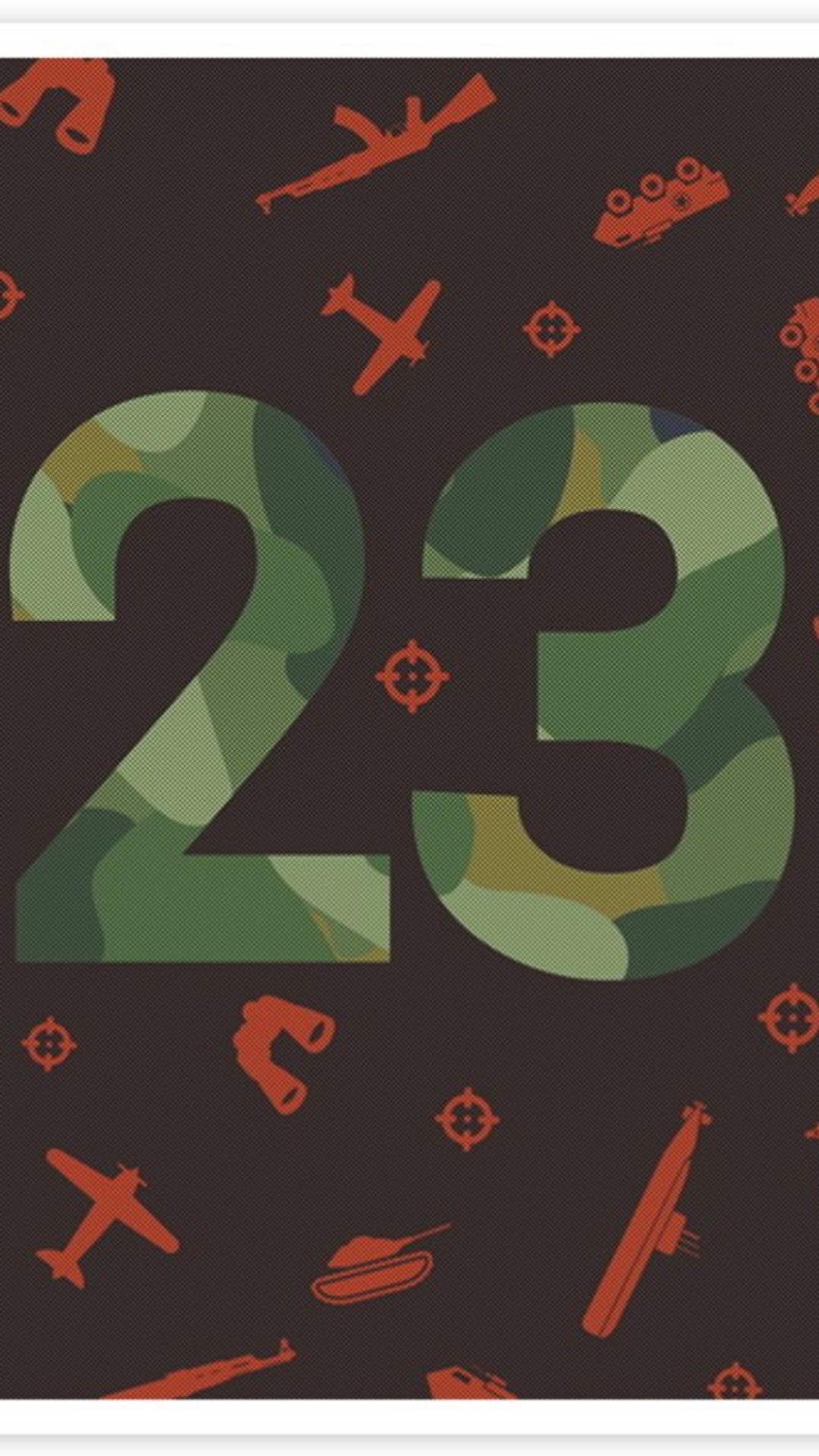 с днем Защитника Отечества 23 февраля