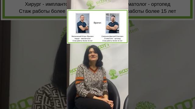 Отзыв о лечении зубов. 5 Лет вместе с Roott