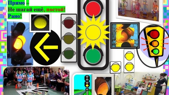 ВеДеДо. "Светофор" (Коренблит - Грозовский). Выпуск № 2