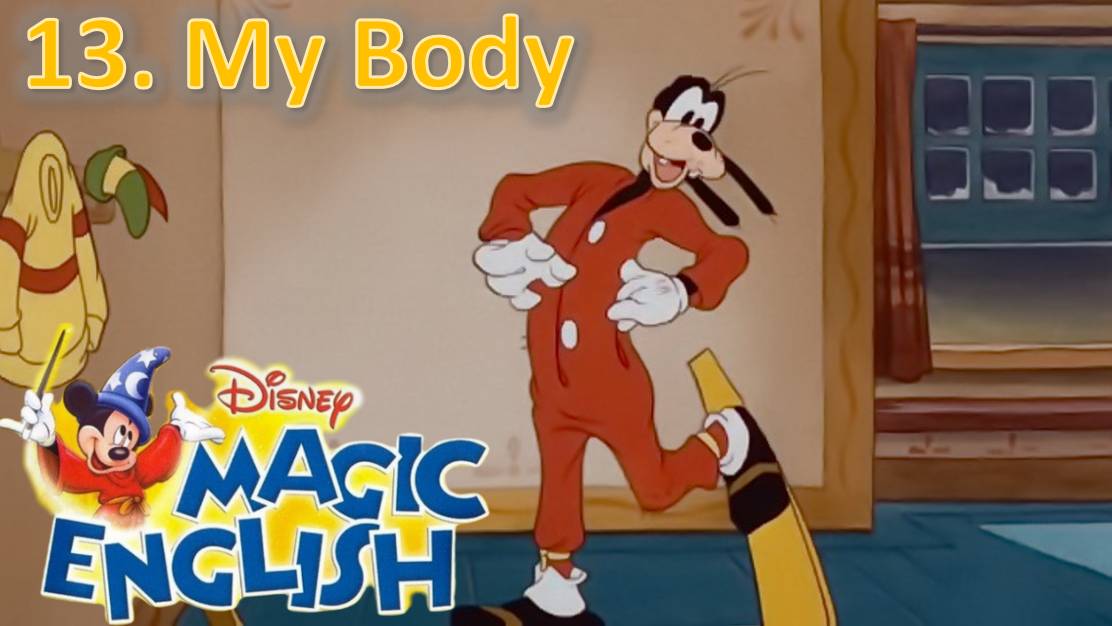 Magic English Ep. 13 - My Body (HD) | Original version - Без перевода