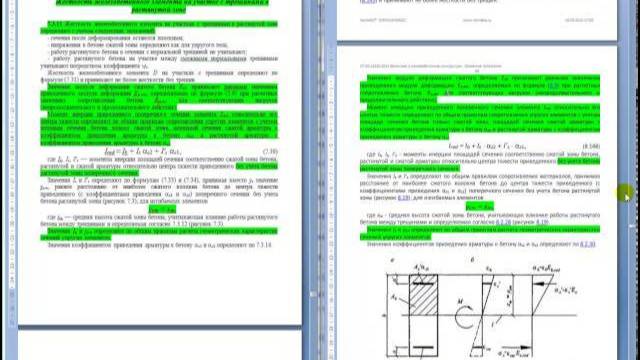 «ЖБ – Автоматизация – 1». 4. Расчет прогибов. (Reinforced concrete structure)