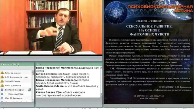 Взаимодействие Активизация Половой Функции