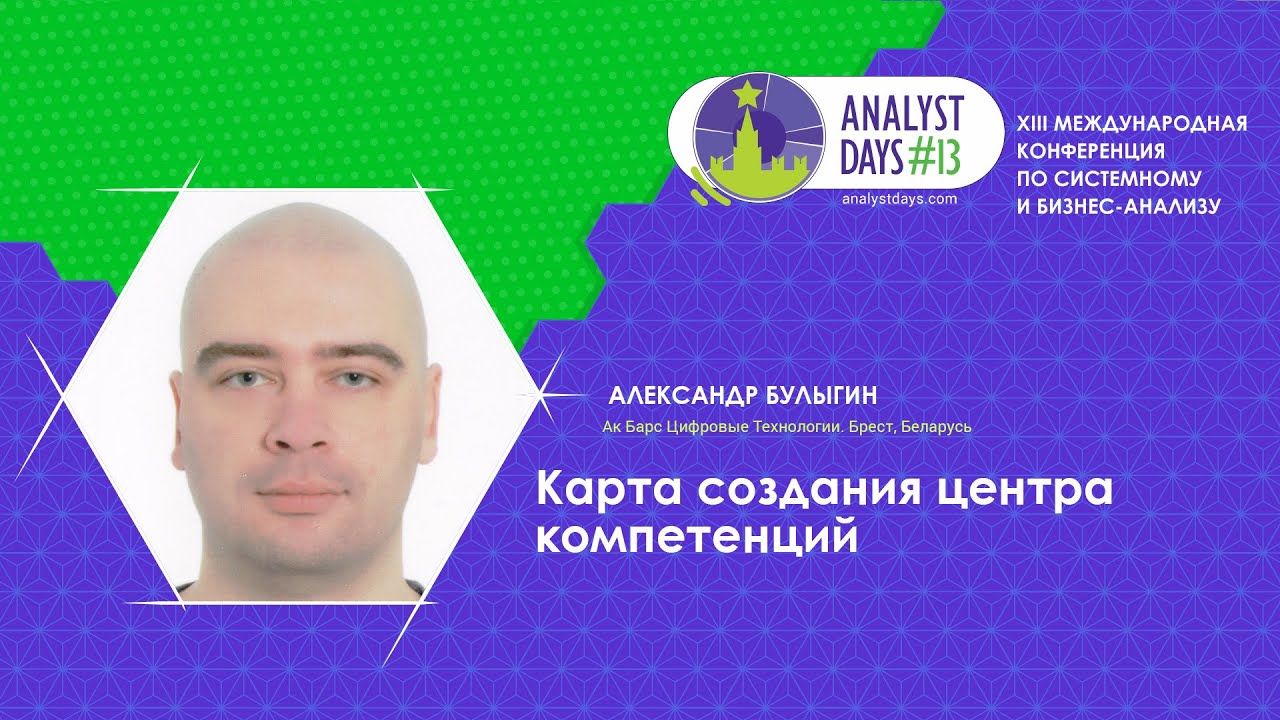 Карта создания центра компетенций