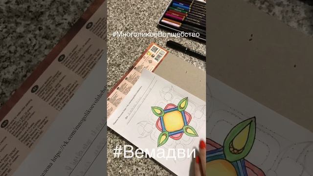 Создаем мандалу.