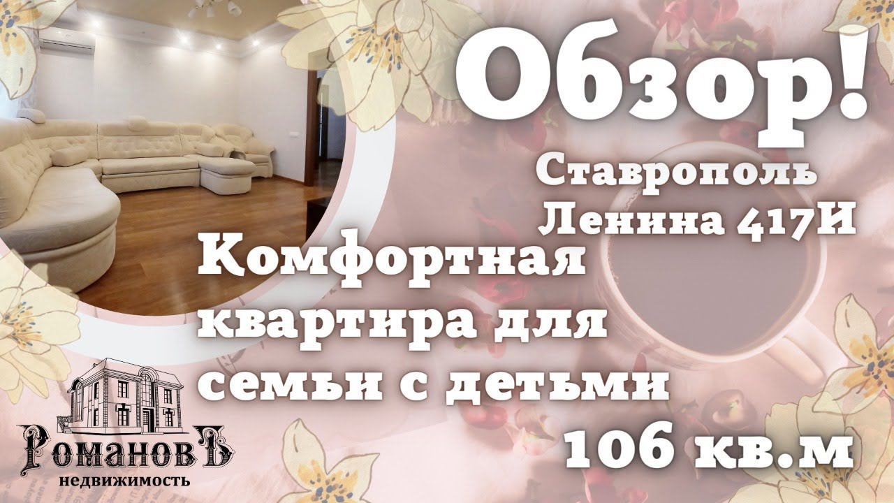 СРОЧНО!!! Квартира в Ставрополе Ленина 417 И в продаже!