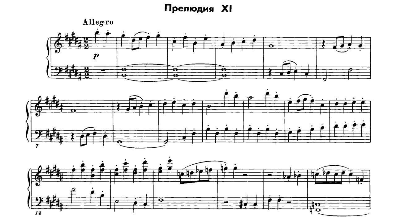 Дмитрий Шостакович / Dmitri Shostakovich: Прелюдия и фуга си мажор (Prelude & Fugue in B major)