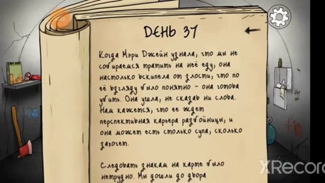 60 SECONDS ПРОХОЖДЕНИЕ #4