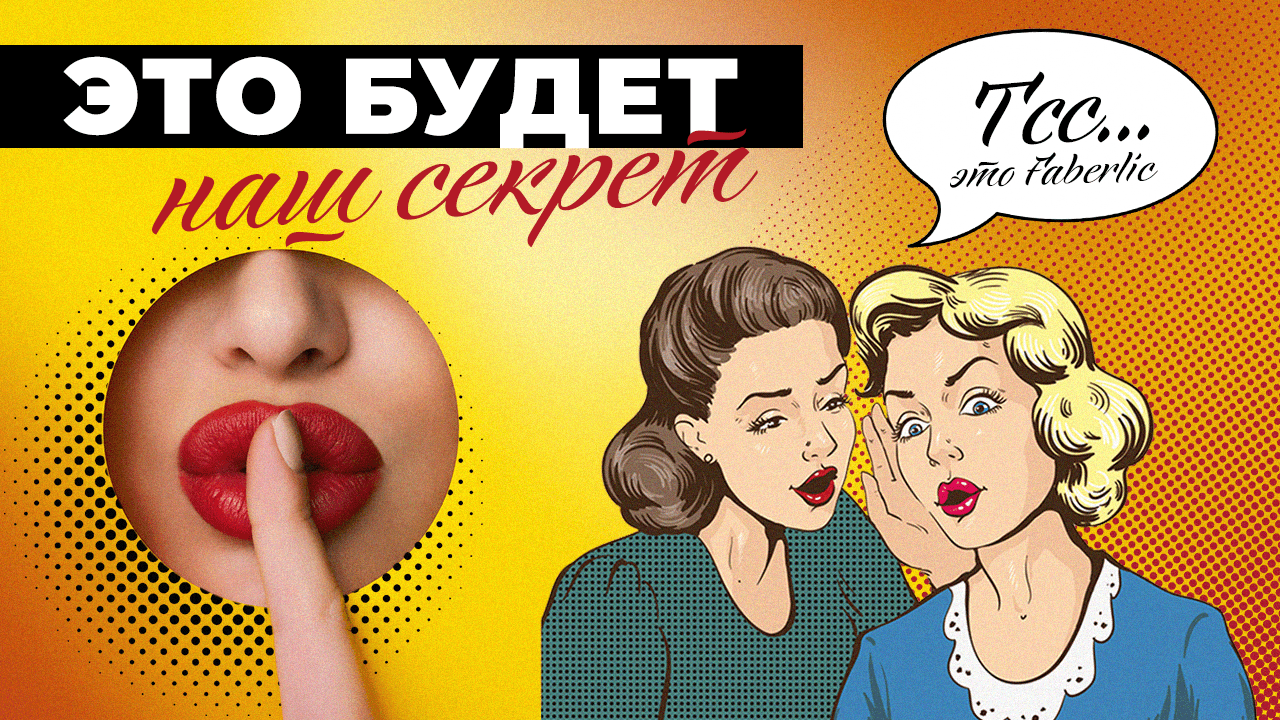 Именно та ПОМАДА, которую ты искала! Лучшее от #ФАБЕРЛИК