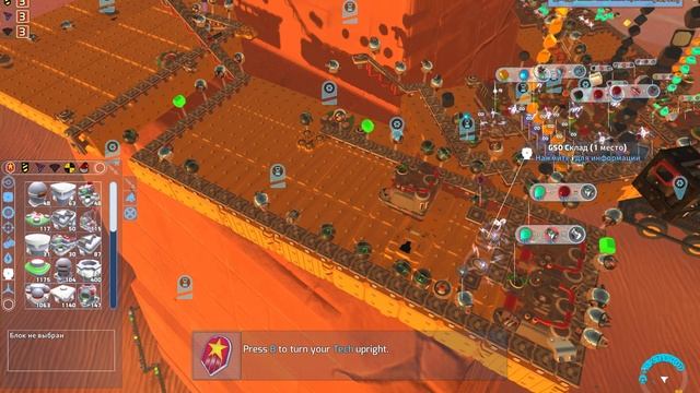 TerraTech 041. 0.7.9. Три завода экзотических компонент.