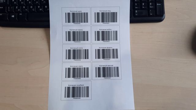 Видео-Урок №49. Работа со сканером. Выбор номенклатуры